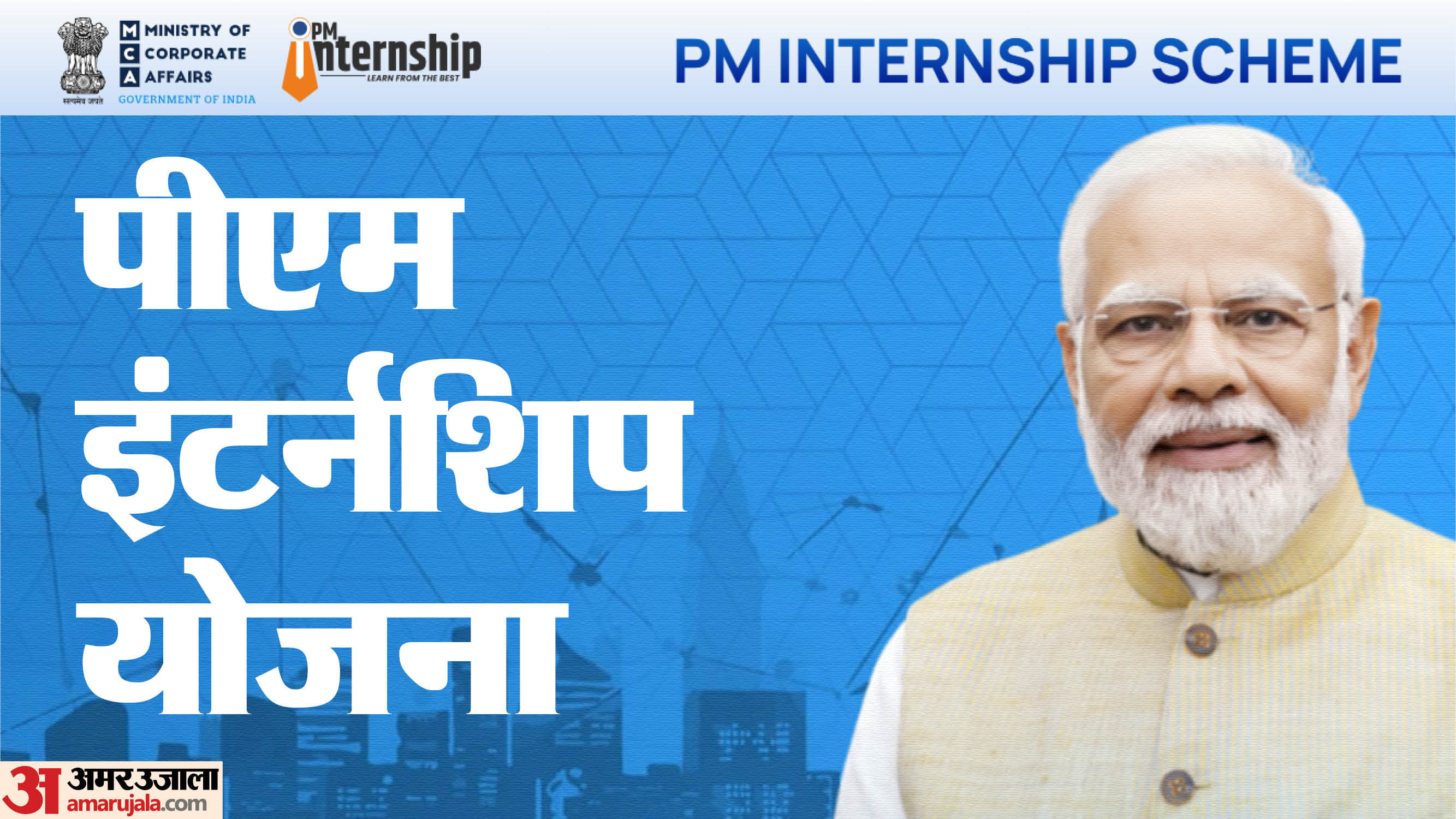Pm Internship Scheme: Govt Can Launch Scheme Worth Rs 10831 Crore From ...