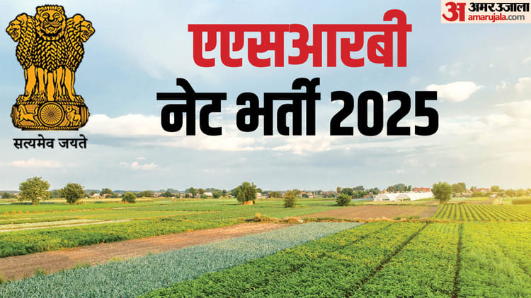 Asrb Net Recruitment 2025:एएसआरबी नेट की भर्ती के लिए अधिसूचना जारी ...