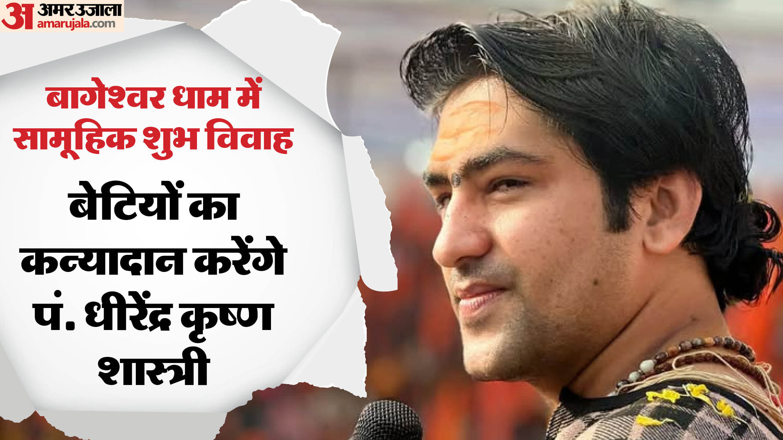 Marriage Of 251 Girls In Chhatarpur Bageshwar Dham Today Pandit ...