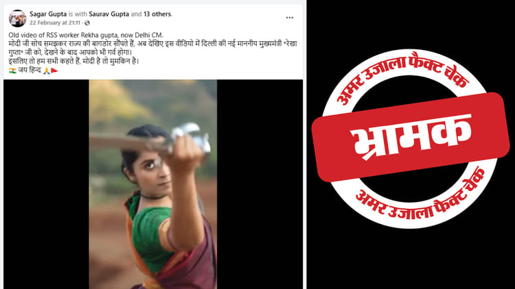 Woman Wielding Sword Is Not Delhi Cm Rekha Gupta But Marathi Actress ...