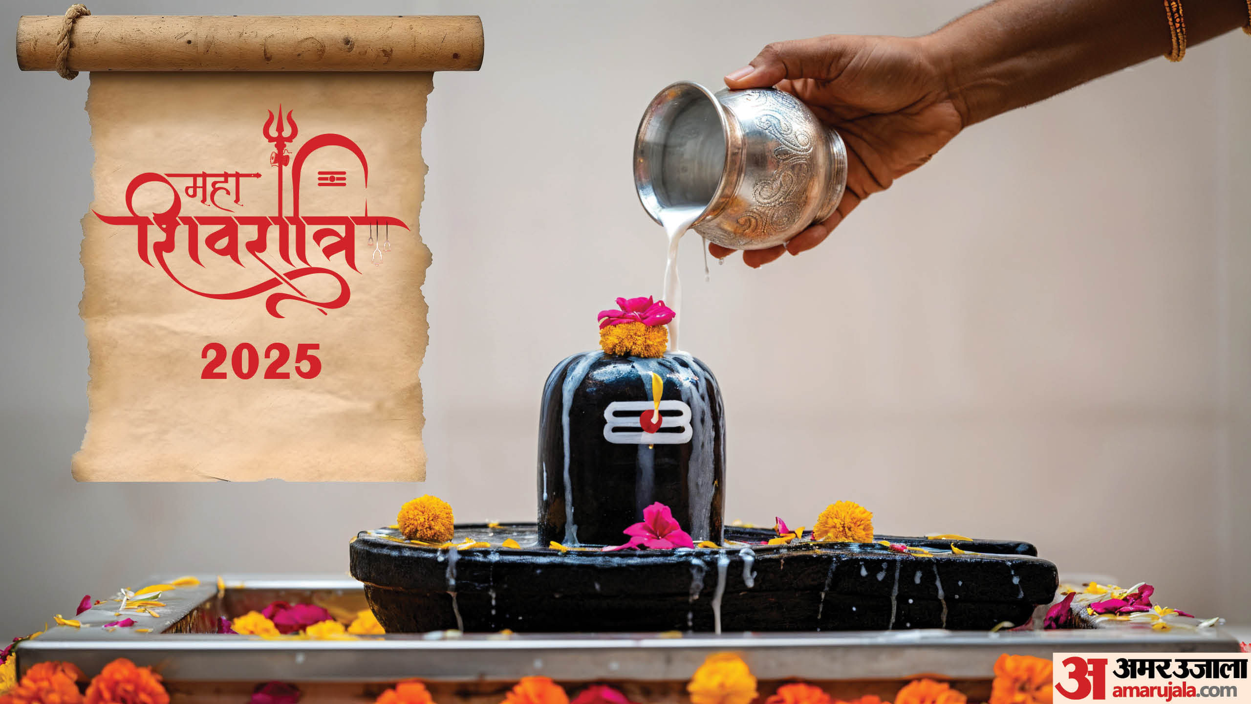 Mahashivratri 2025 Know About The Shiva Sankalp Sutra During Mahashivratri Puja, Blog News In ...