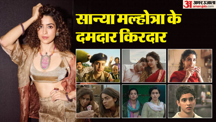 Sanya Malhotra Birthday: Dangal To Pataakha Badhaai Ho Ludo Pagglait ...