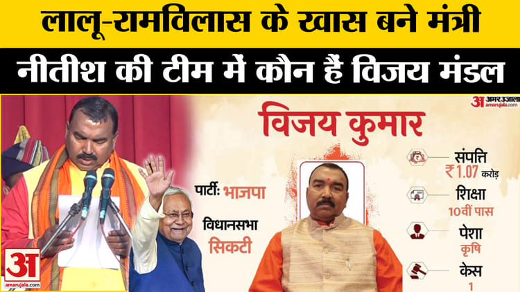 Bihar Cabinet Expansion:lalu-ram Vilas's Special Ministers, Who Is Vijay Mandal In Nitish's Team ...