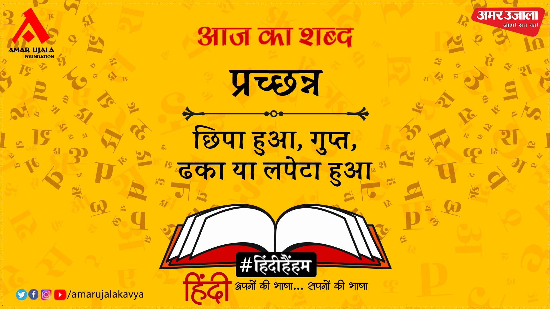 Aaj Ka Shabd Prachchhann Ramdhari Singh Dinkar Best Poem Aashwasan ...