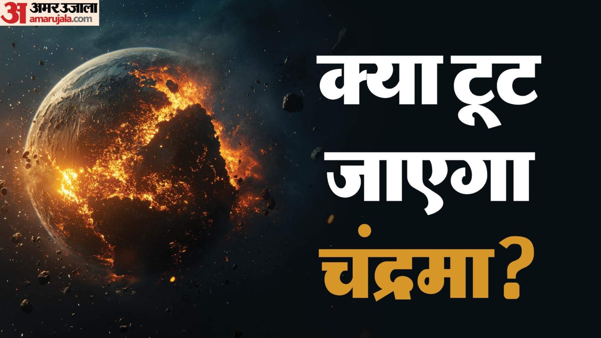 Nasa Predicts Asteroid 2024 Yr4 Can Collide With Moon Surface Know What Will Be Impact On Lunar ...