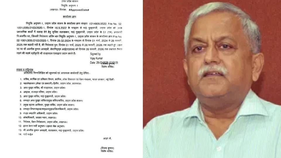 Up News:एक बार फिर बढ़ाया गया अवनीश अवस्थी का कार्यकाल, इतने दिन तक और ...