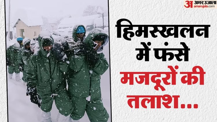 Chamoli Avalanche:बर्फ में फंसी जिंदगियां... मजदूरों को निकालने का काम ...