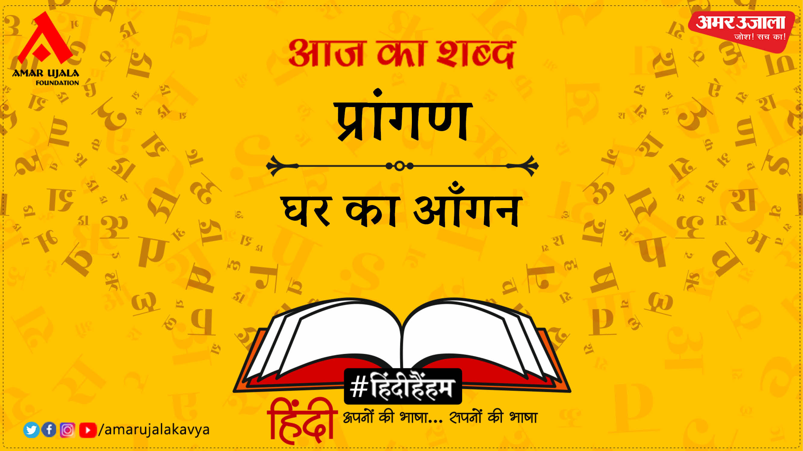 Aaj Ka Shabd Prangan Sumitranandan Pant Ki Kavita Navyug Parivartan Men ...