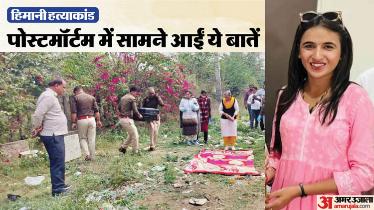 Himani Narwal Murder Case Assault Not Confirmed Blood Came Out Of Ears And Nose Due To ...
