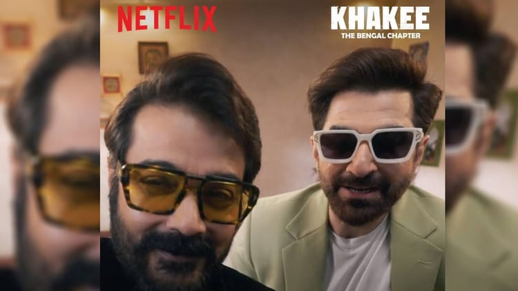 Khakee:the Bengal Chapter: 'खाकी द बंगाल चैप्टर' का प्रोमो जारी, इस दिन ...
