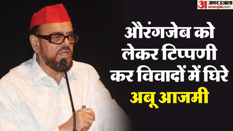 Maharashtra: Big Action Against Abu Azmi Suspended From The Assembly ...