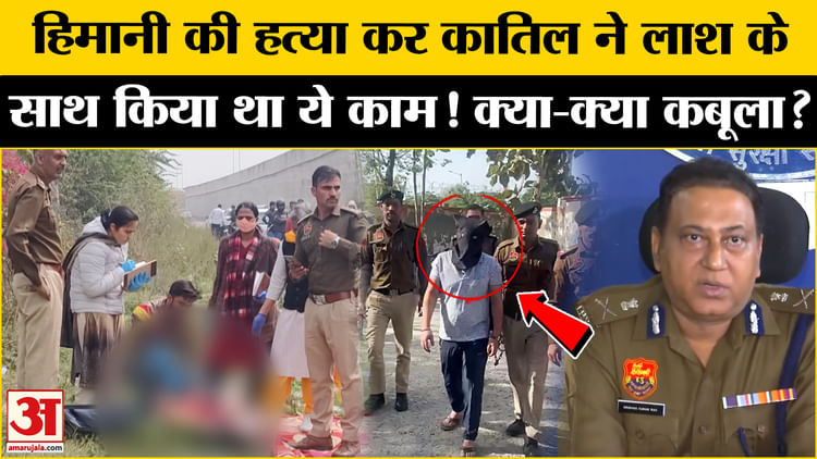 Himani Narwal Murder Case:आरोपी सचिन को लेकर हो रहे नए-नए खुलासे - Himani Narwal Murder Case ...