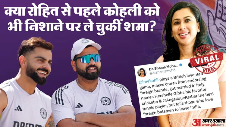 Congress Leader Shama Mohamed Old Post On Virat Kohli Resurfaces After ...