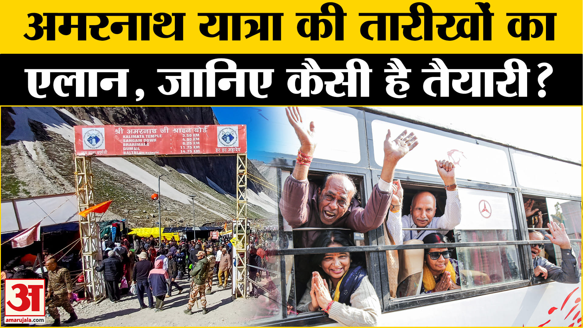 Amarnath Yatra 2025: Amarnath Yatra Dates Announced, How Are The ...