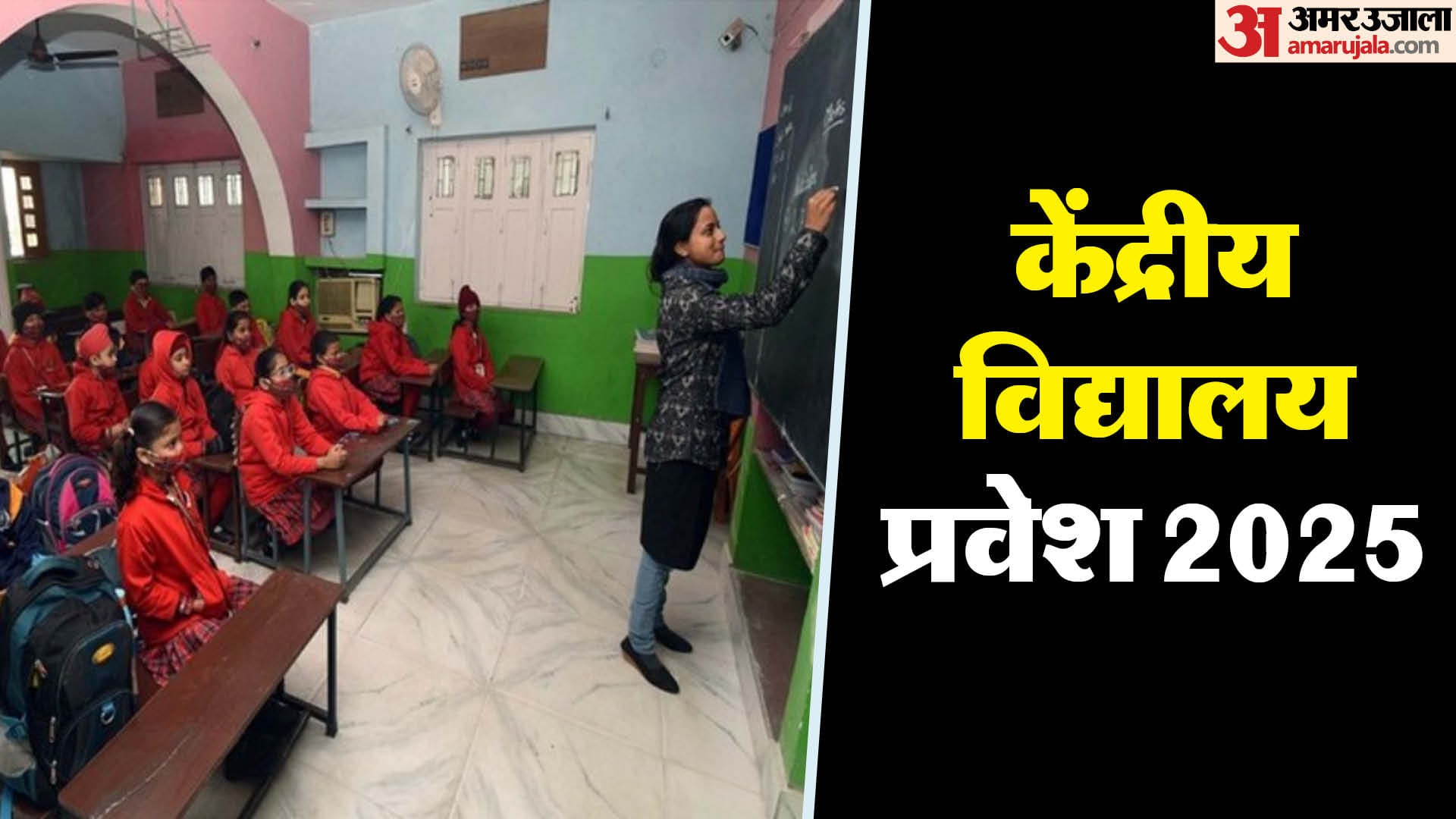 Kvs Admission 2025: Class 1 Registration Begins On March 7 At ...