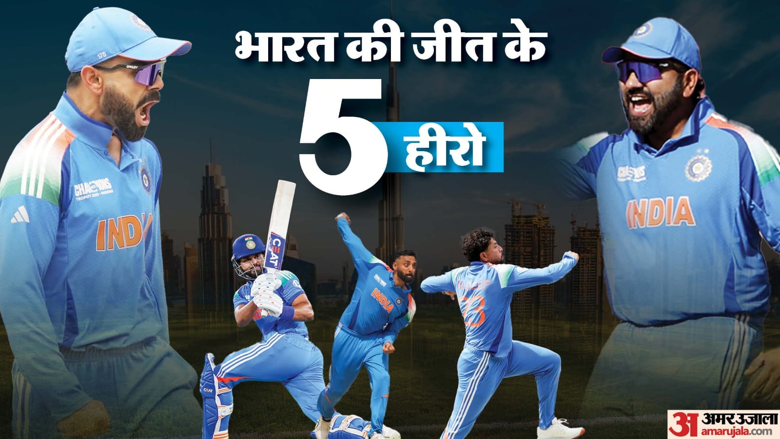 Ind Vs Nz Final:फाइनल में रोहित की दमदार पारी से लेकर वरुण-कुलदीप की ...