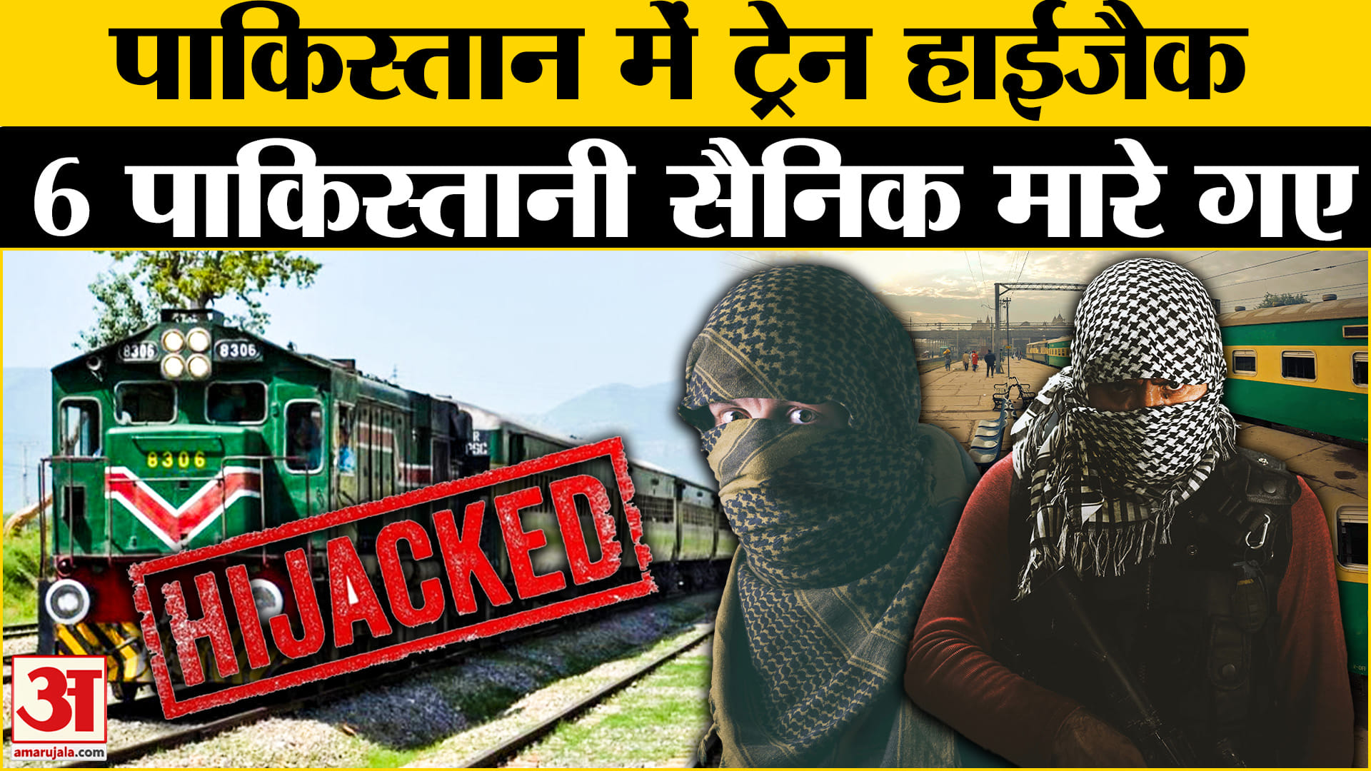 Pakistan Train Hijack:बलूच लिबरेशन आर्मी ने 120 यात्रियों को बंधक बनाया ...