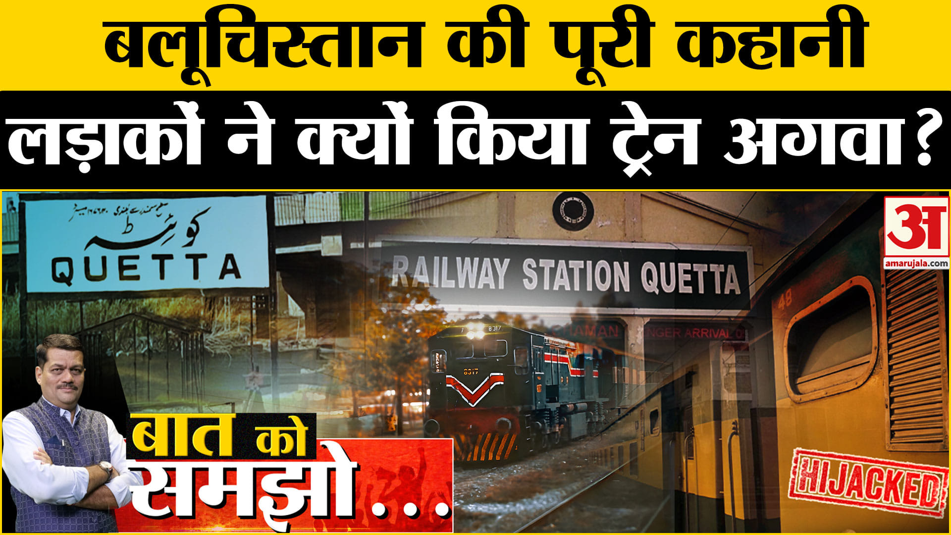 Pakistan Train Hijack: Why Did Baloch Fighters Hijack The Train ...