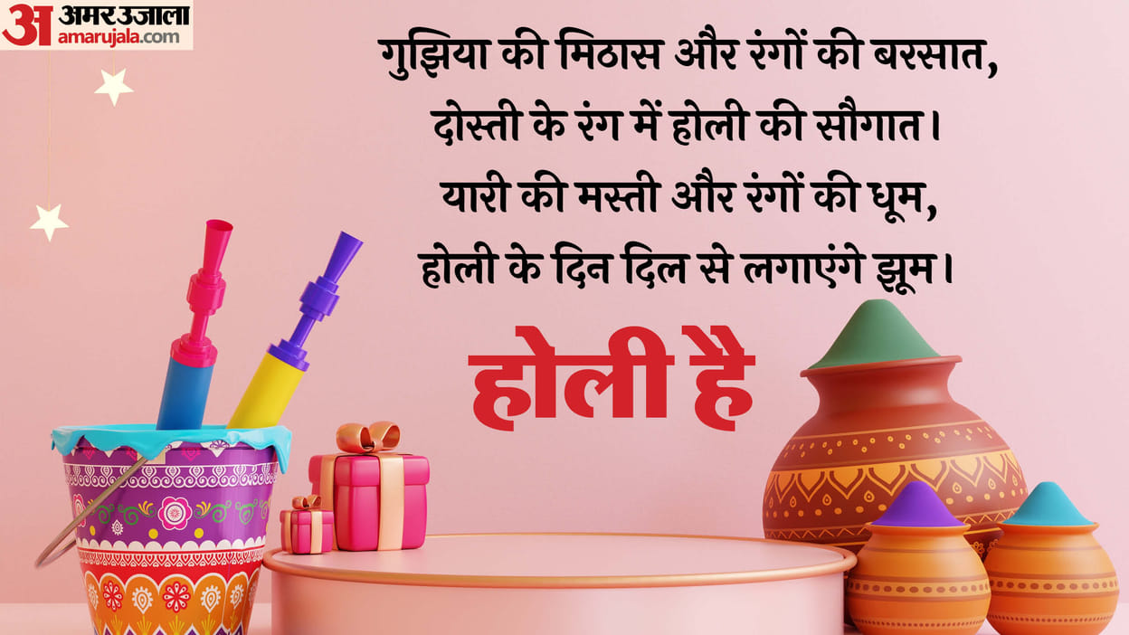 Holi Hindi Quotes