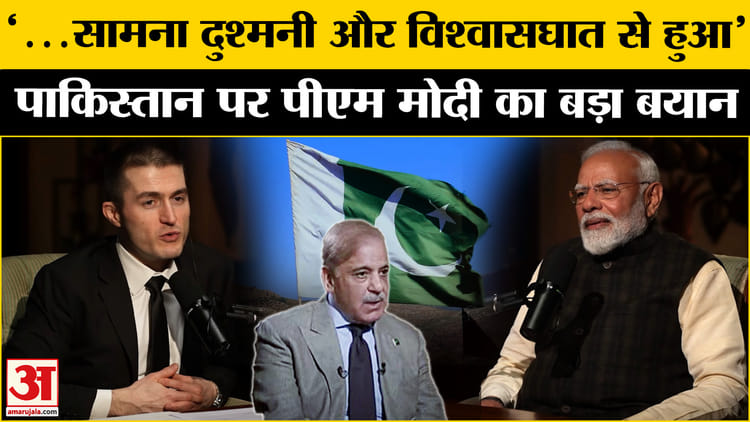 Pm Modi Podcast: Pm Modi Called Pakistan A Traitor, Made A Big ...