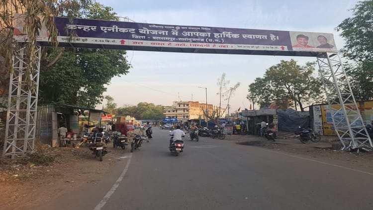 Balrampur Ramanujganj:रामानुजगंज बस स्टैंड के पास जल संसाधन विभाग का ...