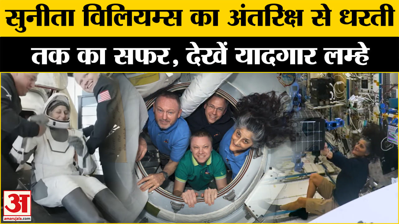 Sunita Williams Return: Sunita Williams' Journey From Space To Earth ...