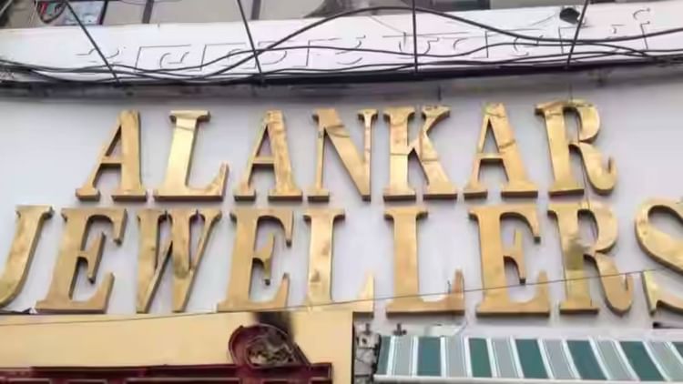 Bhopal Income Tax Survey At Premises Of Golden City Builder And Alankar Jewelers Alpha ...