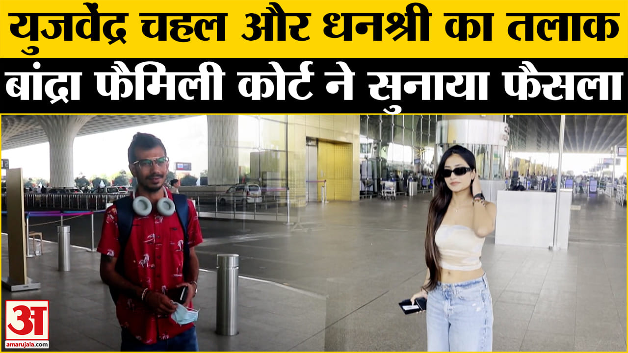 Yuzvendra Chahal-dhanashree Verma Divorce: Yuzvendra Chahal And Dhanashree Verma Parted Ways ...