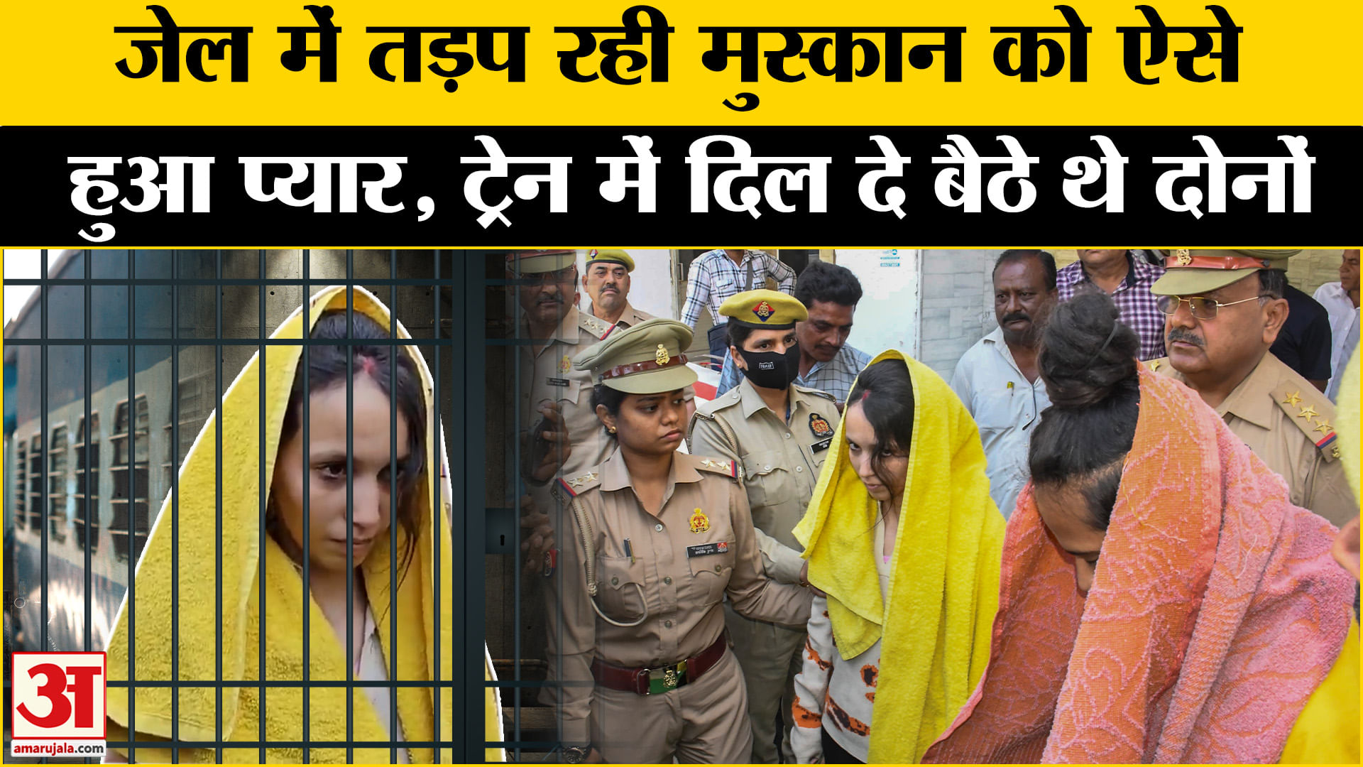 Meerut Murder Case: Know The Love Story Of Muskan Rastogi -sahil Shukla. Saurabh Rajput. Up News ...