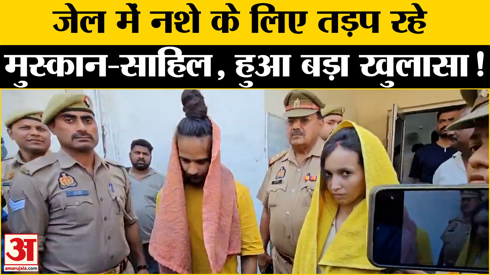 Meerut Murder Case: Muskaan And Sahil, Who Are Craving For Drugs In ...