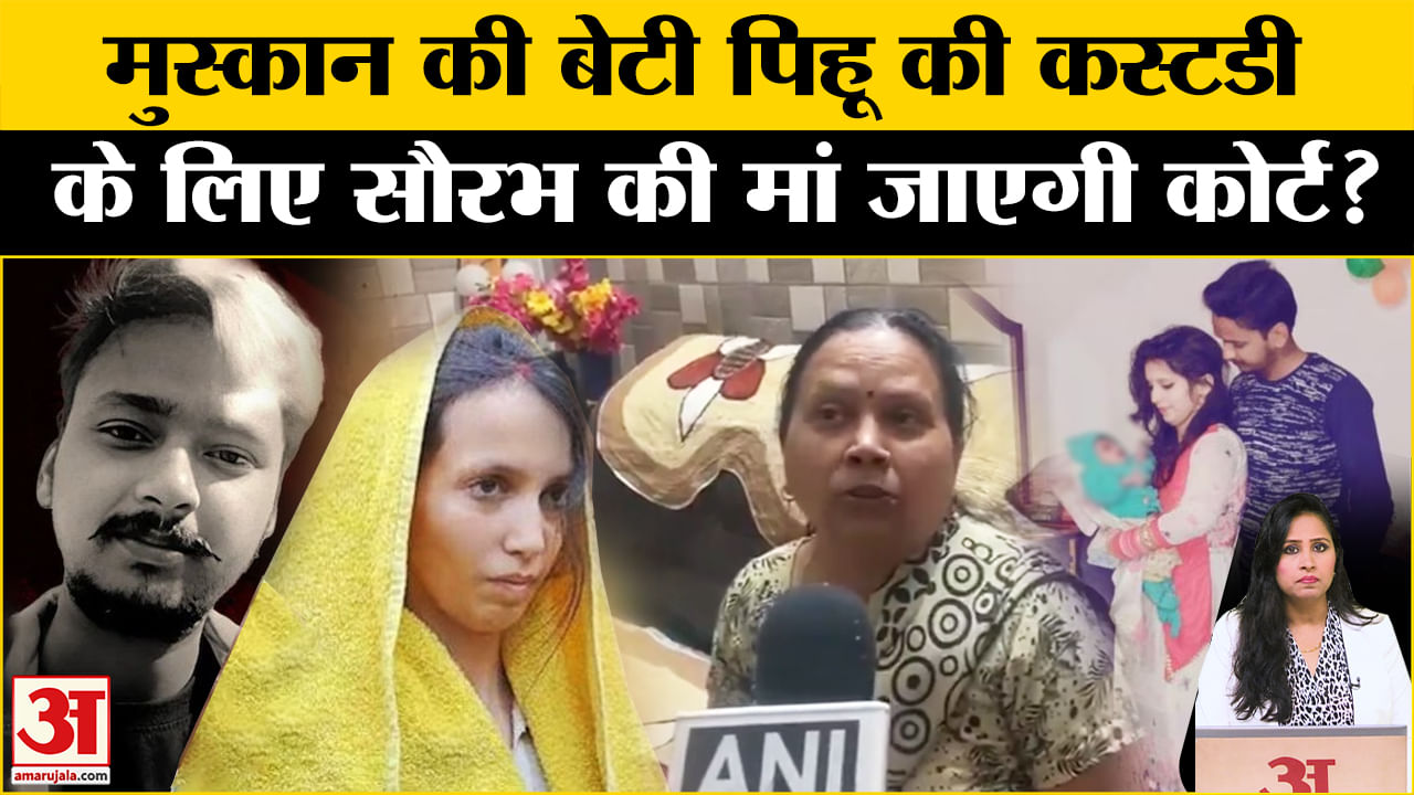 Meerut Murder Case: What Does Saurabh's Family Want With Muskaan-saurabh's Daughter Pihu ...