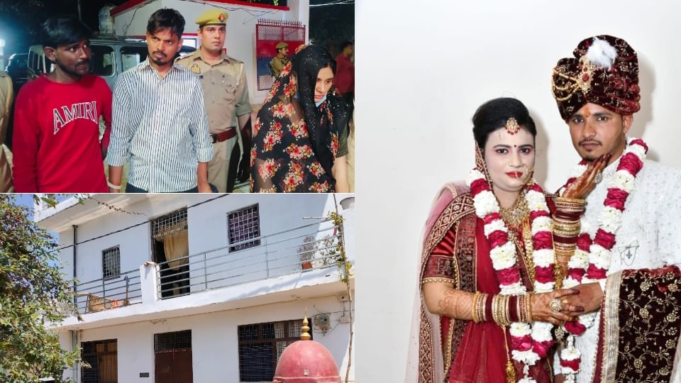 Auraiya Murder Pragati Reach Hotel To Meet Her Lover On Pretext Of Going To Her Aunt House ...