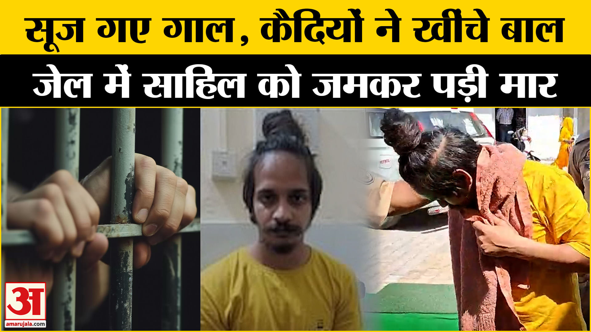 Meerut Murder Case Big Update: Sahil Shukla Beaten Up By Inmates In ...