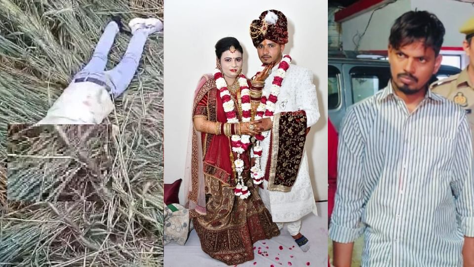 Another Revelation In Auraiya Murder Case Pragati And Anurag Wanted To Make Dilip Murder Look ...