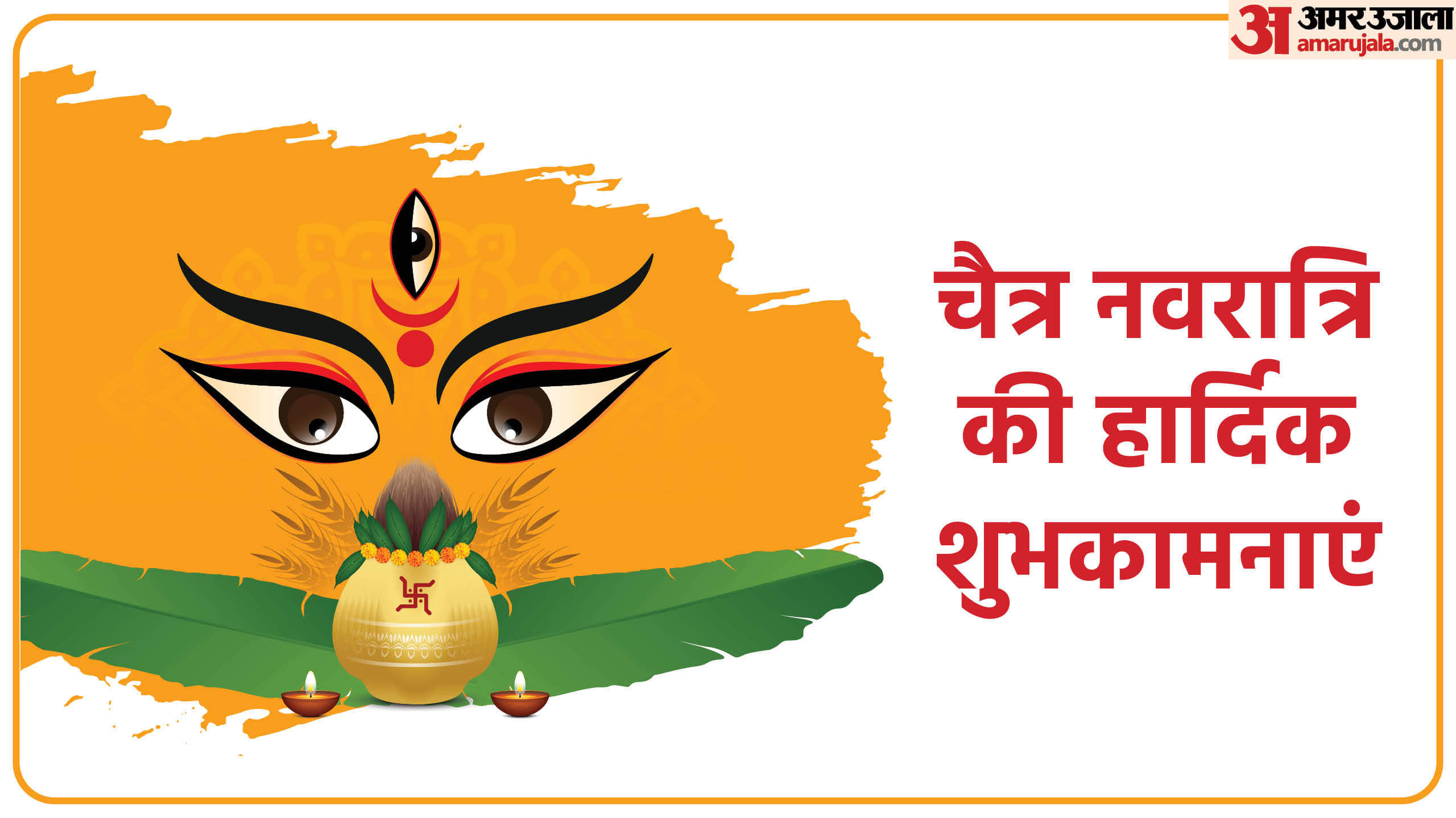 Chaitra Navratri 2025 Maa Durga Puja Vidhi Kalash Sthapana Timing Subh Muhurat Durga Chalisa ...