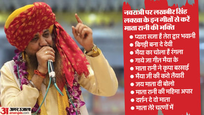 Lakhbir Singh Lakha Profile Know Where Is Bhajan Singer Who Sings Top Devotional Songs List On ...