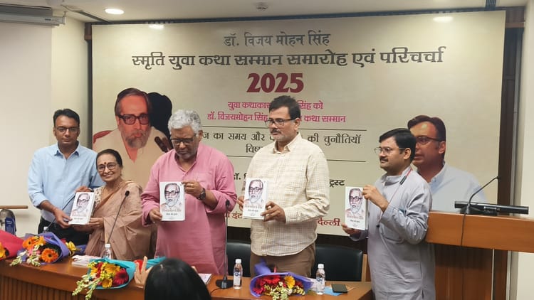 Dr Vijay Mohan Smriti Yuva Katha Samman To Kunal Singh - Amar Ujala ...