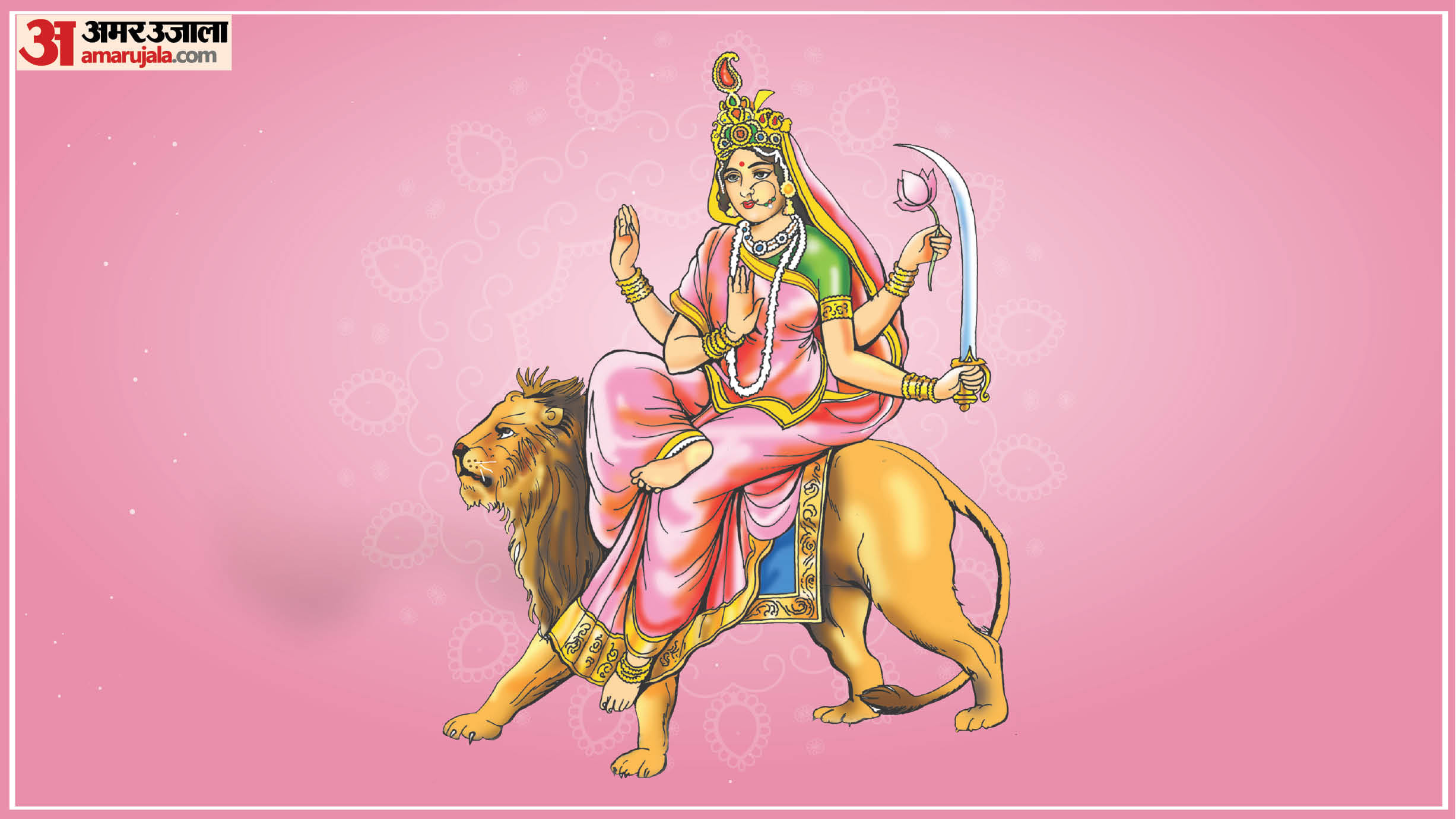 Chaitra Navratri Wishes:मां कात्यायनी को समर्पित चैत्र नवरात्रि के छठे दिन अपनों को भेजें ये ...