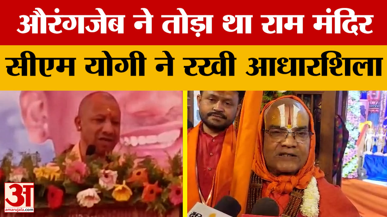 Varanasi:काशी में बनेगा प्रभु श्रीराम का भव्य मंदिर, सीएम योगी ने रखी ...