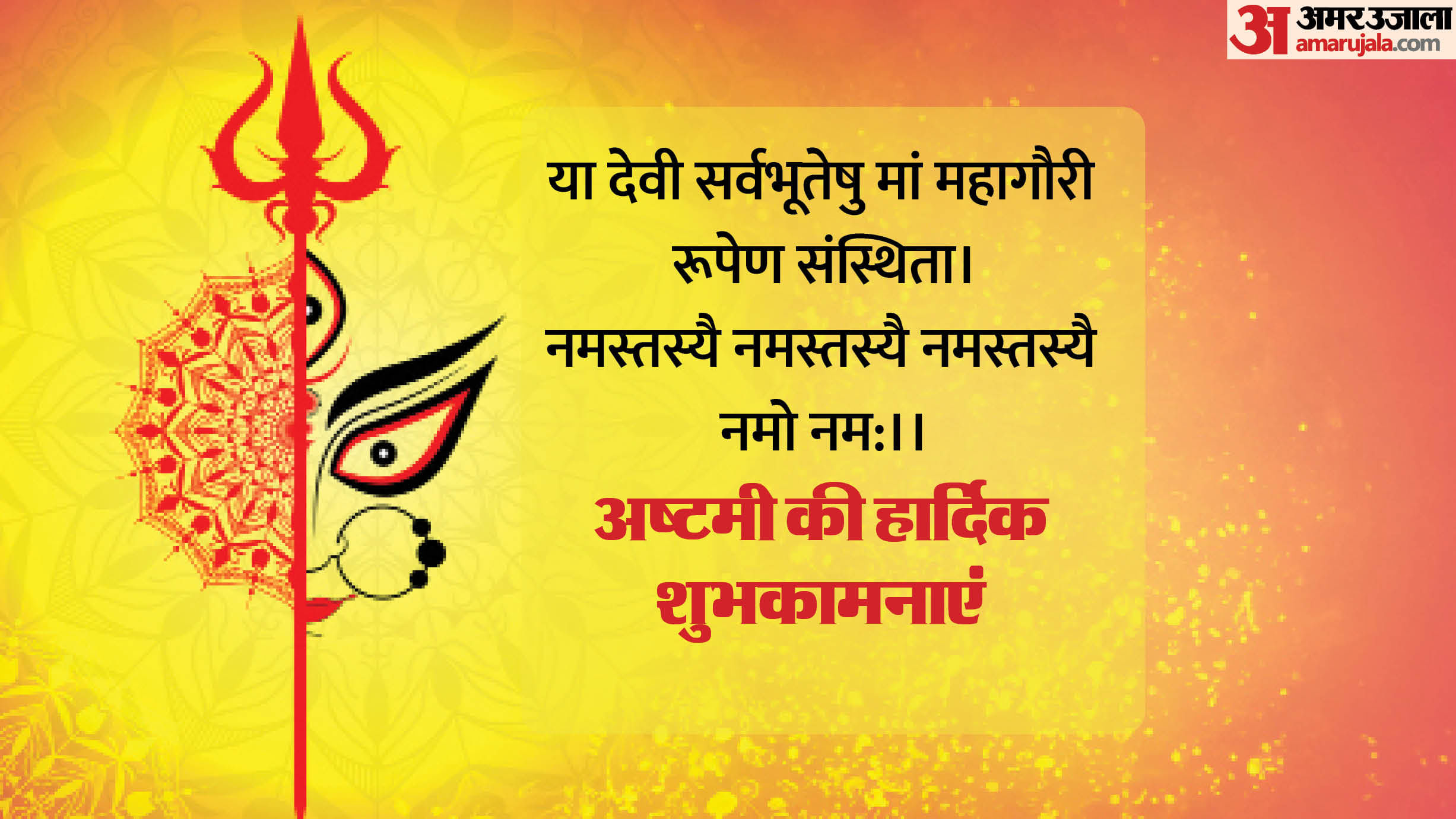 Chaitra Navratri 2025 Wishes:मां महागौरी के भक्तिमय संदेश भेजकर ...