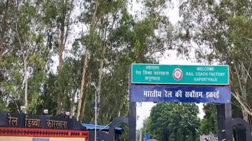 Punjab:इतिहास के सबसे गंभीर संकट से जूझ रही रेल कोच फैक्टरी; कौन ...