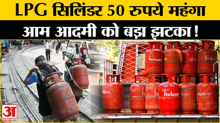 Lpg Cylinder 14.2 Kilogram Price Hike To 50 Rupees - Amar Ujala Hindi News Live - Lpg Cylinder ...
