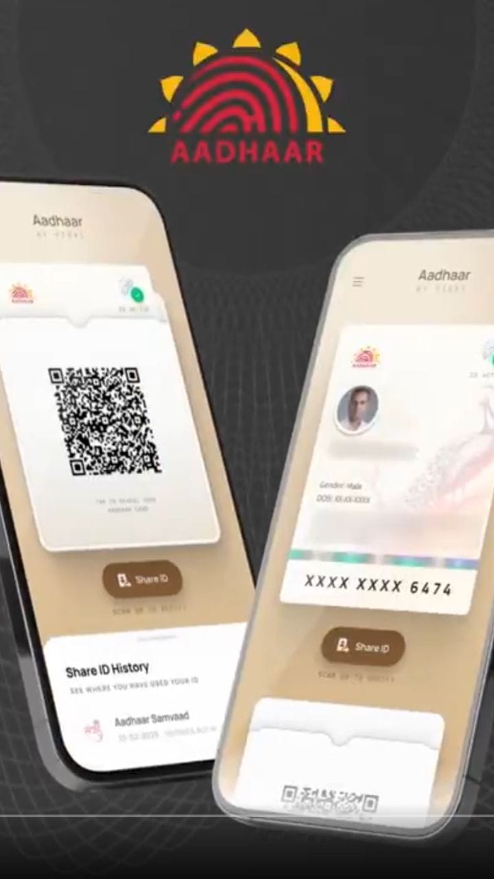 Aadhar App लॉन्च: अब होटलों में नहीं देनी होगी आधार की फोटोकॉपी