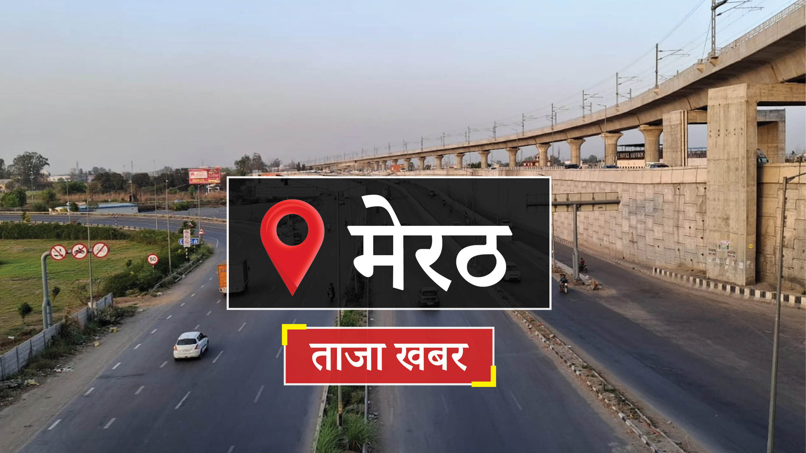 Complaint Lodged Against Hims Hospital - Meerut News - हिम्स अस्पताल के खिलाफ दी शिकायत