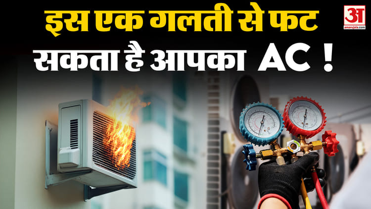 Ac Servicing Tips:ac चालू करने से पहले 5 बातें जान लो! वरना पछताना पड़ेगा - 5 Simple Ways To ...
