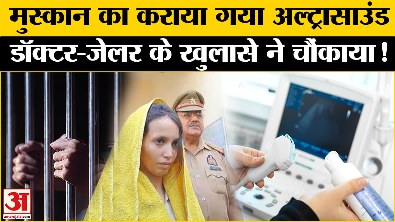 Meerut Murder Case: Ultrasound Of Saurabh's 'killer' Muskaan Done ...