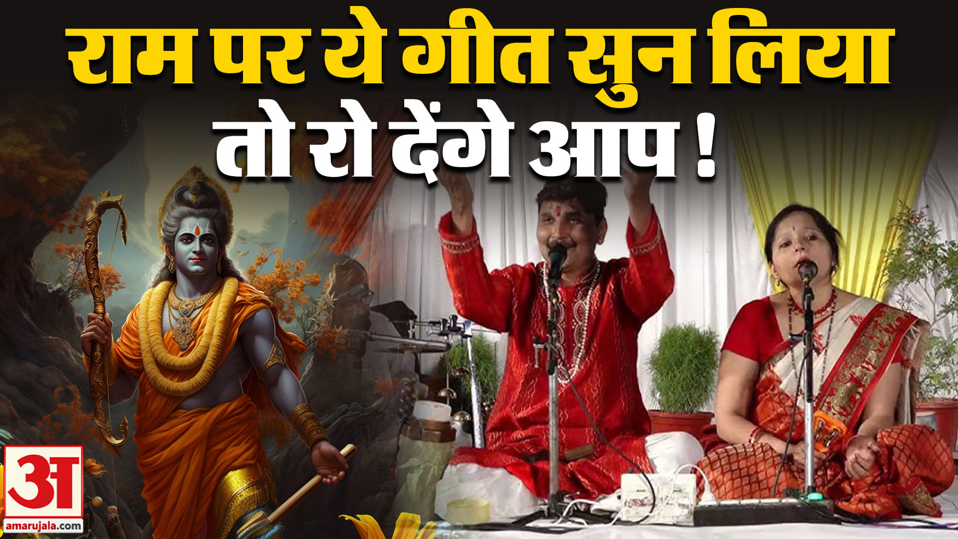 Geet Ramayan By Singer Abhay Manke - Amar Ujala Hindi News Live - Geet ...