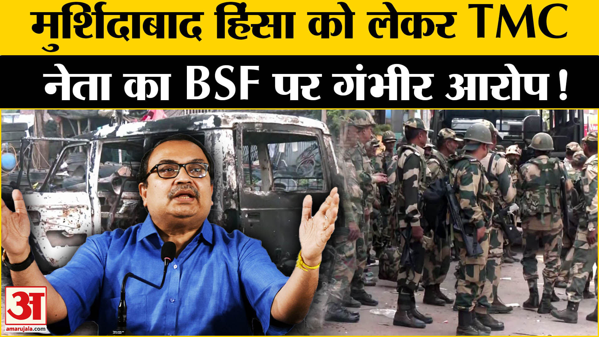 Murshidabad Violence: Tmc Leader Kanal Ghosh Made This Serious Allegation On Bsf Regarding ...