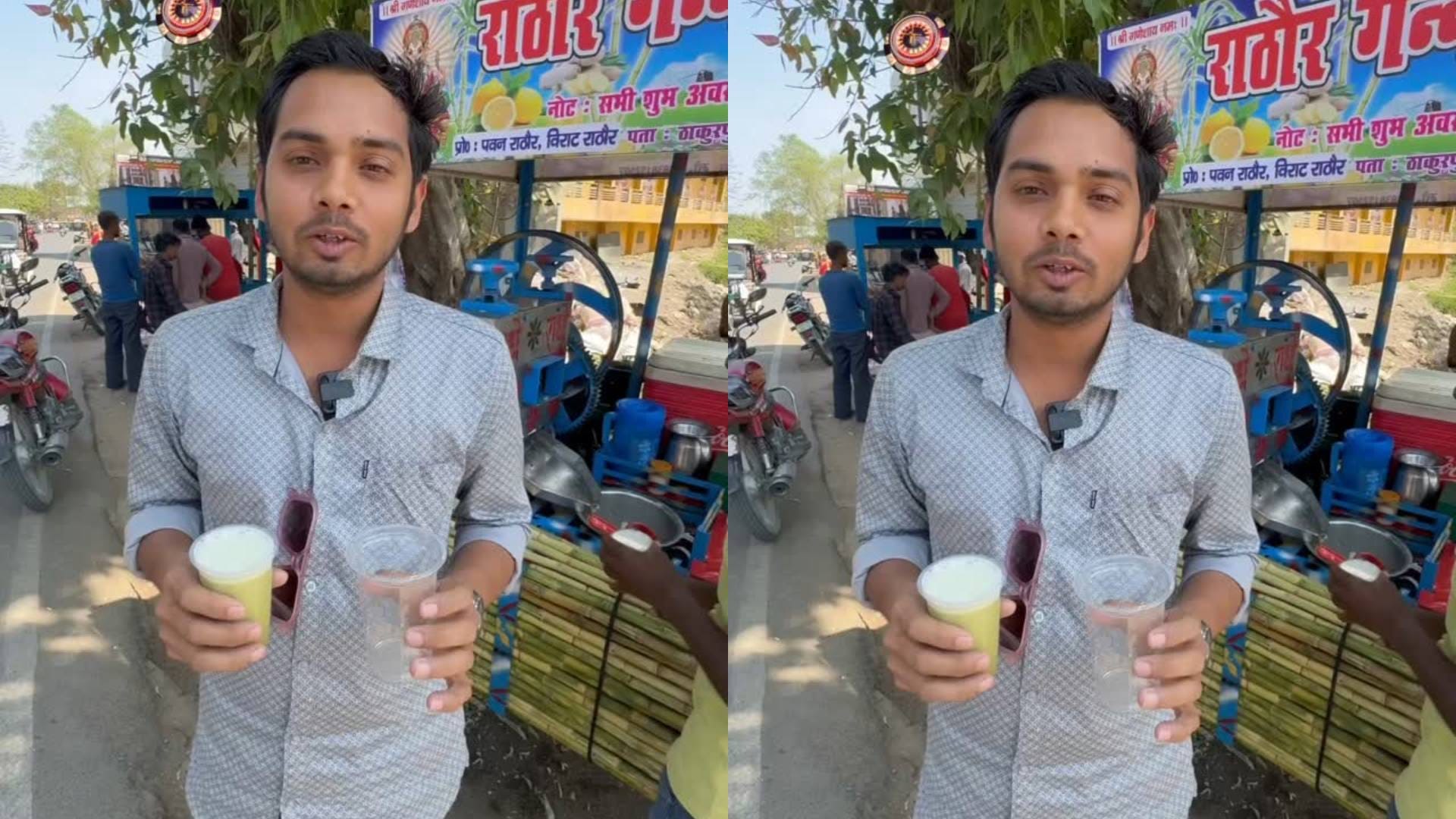 Viral Video:कम पैसों में कैसे पीएं ज्यादा गन्ने का जूस? शख्स ने बताया ...