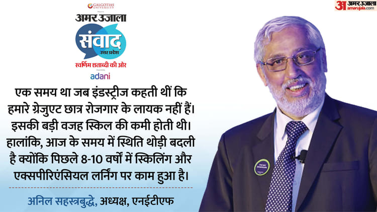 Samwad 2025: Tinkering Labs, Hackathons Are Promoting Skill Development ...